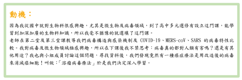 課程學習成果作品呈現建議（三）—— 作品摘要與脈絡該如何撰寫（含範例） 成果展示 作伙學